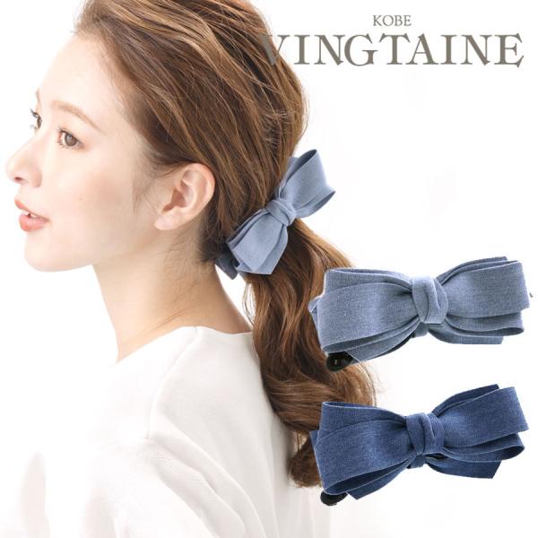 春夏のスタイルにぴったりなダンガリー生地のリボンバナナクリップ。きちんとした立体感のあるリボンの形で、カジュアルなスタイルにも大人可愛く合わせられます。アレンジいらずで簡単に可愛いまとめ髪ができちゃうバナナクリップは忙しい朝にも重宝するアイ...