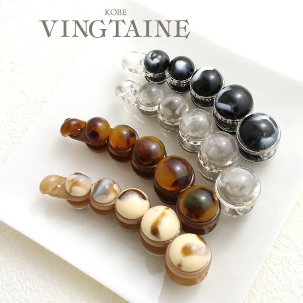 在庫限りのため、完売後の再入荷はございません。また、SALE品のため、返品・交換はお受けできませんので、予めご了承の上お買い求めください。※個別包装・無料ラッピングはお受けできません。シンプルで大人っぽいマーブル模様のバナナクリップ。カジュ...