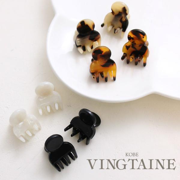 バッグに一つ入れておくと便利なミニクリップ。シェル風のホワイトに、べっ甲風のベージュ・ブラウン、シンプルなブラックと使いやすい同色2個セットです。前髪をさっと留めたり、アレンジヘアにプラスしたり、小ぶりだからこそ色々使えそう。サイズ▼全長：...