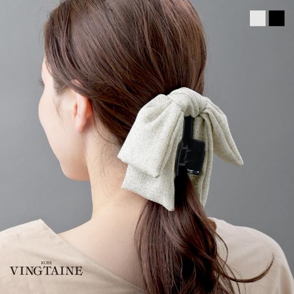 上品なツイード素材を使用した、大人のための縦リボンバンスクリップ。立体感のある縦リボンデザインが、後ろ姿にさりげない華やぎをプラスします。甘さを抑えたツイードの質感で、きちんと感と女性らしさを両立。さっと挟むだけで簡単にまとまり、忙しい朝で...