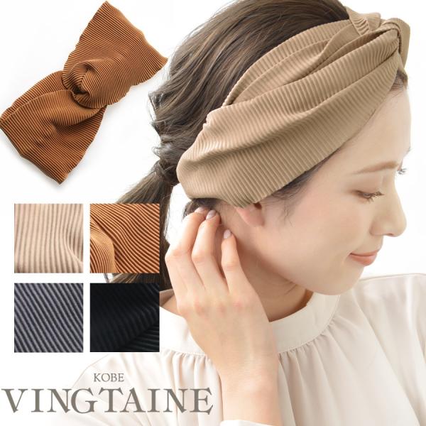 プリーツが生地で優しくヘッドにフィットするクロスターバン風のヘアバンド。トップに程よく高さも出るから、お顔まわりをバランスよく見せてくれます。シンプルなデザインなので、合わせるものを選ばずデイリー使いに重宝しそう。ヘアセットに手間取る日は、...