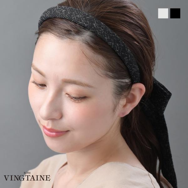 上品なツイード素材が大人の雰囲気を引き立てるカチューシャ。程よい厚みと立体感のあるフォルムが、さっと着けるだけでヘアスタイルを洗練された印象に仕上げます。繊細な織りがさりげなく華やかさをプラスし、シンプルな装いにも自然と映えるデザイン。締め...