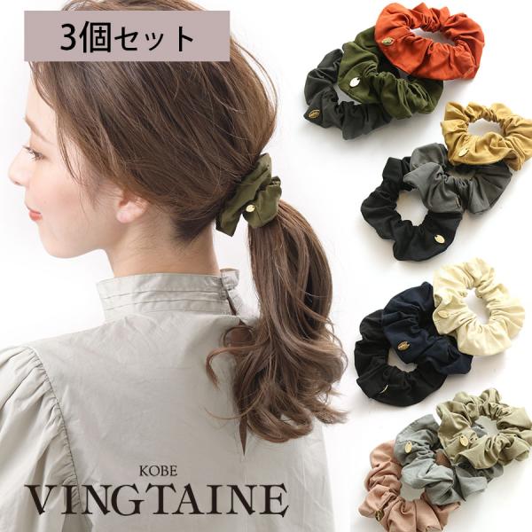 コンパクトなサイズ感が使いやすいシンプルなシュシュ。張りのあるしっかりとした生地でなので結びやすく、デイリー使いに重宝しそう。ゴールドチャームもさり気ないアクセントに。ベーシックカラーからアクセントカラーまで、お洋服に合わせて色違いで楽しみ...