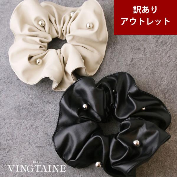 在庫限りのため、完売後の再入荷はございません。また、SALE品のため、返品・交換はお受けできませんので、予めご了承の上お買い求めください。※個別包装・無料ラッピングはお受けできません。人気のフェイクレザーシュシュを、アウトレット価格でご用意...