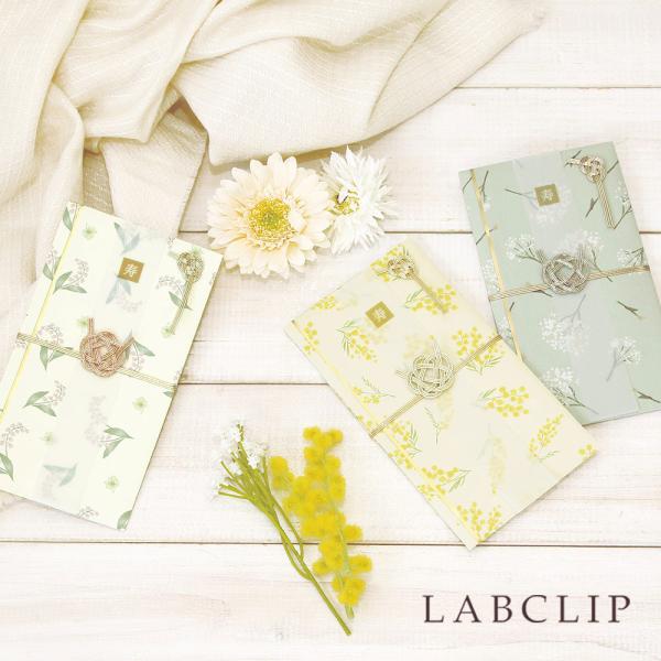 親しい人や友人などの様々なお祝い事のシーンに。LABCLIPで人気のデザインと想いのこもった水引をあわせた、ご祝儀袋。水引の形は抜きあわじ結びから始まる平梅結びを採用。梅結びには『固く結ばれた絆』『魔除け』『運命向上』の3つの意味が込められ...