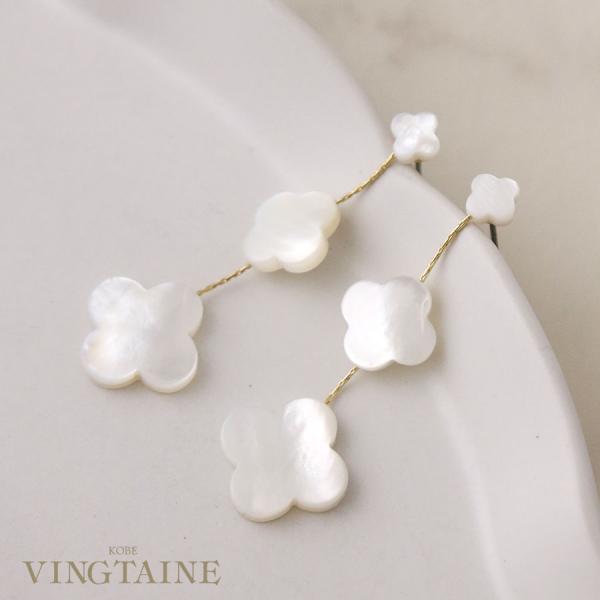 美しいシェルの艶めきが印象的なロングピアス・イヤリング。幸せを象徴する純白のクローバーモチーフがお顔周りを明るく見せてくれます。普段使いはもちろん、特別な日のお出かけにもお勧め。幅広いシーンに活躍してくれる逸品です。サイズ▼全長：約5.5c...