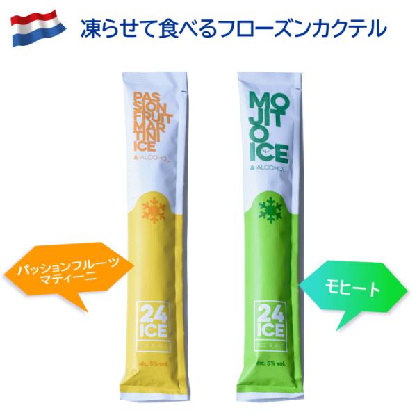 猛暑に楽しむ新しいスタイルのお酒！凍らせて食べるフローズンカクテル♪【モヒート】 24ICEの代表テイスト！モヒート！モヒート特有のライムとミントのサッパリ感が見事に表現された一品。24アイスの中で一番の爽快感を味わえるので、キレの良い果実...