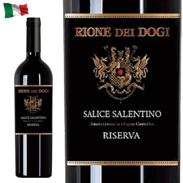 ボッテール社が掛ける「リオーネ・デイ・ドージ」ラインは、飲みごたえとコストパフォーマンスにこだわったリゼルヴァ・シリーズです。リゼルヴァならではの熟成感と凝縮感を持つ本格派ワインです。原産国名：イタリア生産地域：プーリア州サレント格付：サリ...