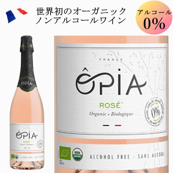 美しい淡いバラ色。心地よい泡に白桃やピンクグレープフルーツの香りがひろがり、果実味と酸味のバランスが良い。すっきりとした辛口で、幅広い料理との相性が楽しめます。●ぶどう品種：シャルドネ、カベルネソービニヨン●ボディ：ライト　やや辛口●サービ...