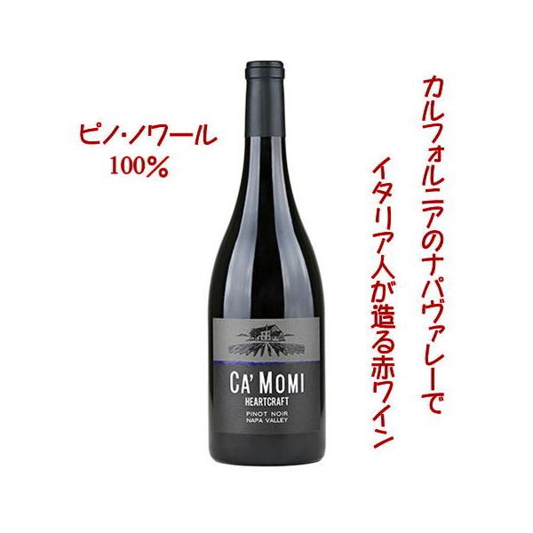 【産地】アメリカ　カルフォルニア【ブドウ品種】ピノ・ノワール100％　【アルコール度数】13.5％2016年のカルフォルニアは天気も良く、発酵も順調に進んだことで、凝縮されたバランスの良いワインに仕上がっています。2012年からその傾向は続...