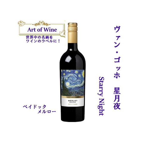 【生産地】フランス　ペイドック　【ブドウ品種】メルロ【アルコール度数】13．5％ペイドック東部地域のシルト、粘土質の土壌で栽培した完熟ぶどうを使用。プラムやカシスを想わせる生き生きとした果実香と共にスパイス香やチョコレートなどの樽の香りも。...