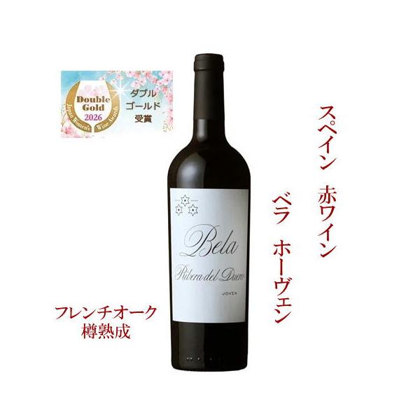 【生産地】スペイン、リベラ・デル・ドゥエロ　【ブドウ品種】ティンタ・デル・パイス(テンプラニーリョ）100％【アルコール度数】14％ブラックベリーなど黒い果実とリコリスの香りが印象的。ほのかにモカのニュアンスがあり、フレッシュで豊かなハーブ...