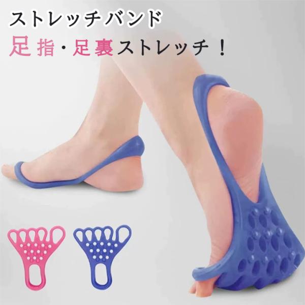 セール ソールストレッチバンド 2個入りストレッチバンド  トレーニング 筋トレ ゴムバンドトレーニングチューブ バンド リハビリ 偏平足 美脚 外反母趾 足裏強化 レッグストレッチ 送料無料