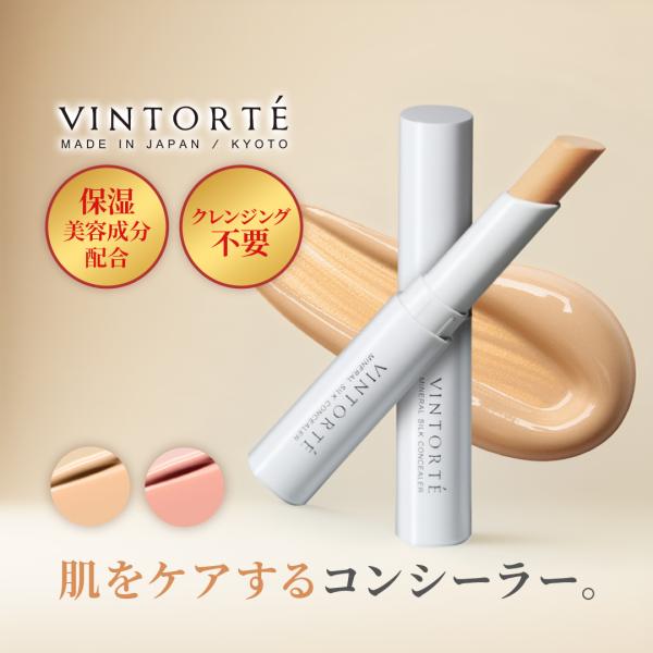 カバー力に優れた、スティックタイプのミネラル配合コンシーラー。毛穴、ニキビ・ニキビ跡、シミやくすみ、目の下のクマ、ほうれい線など、気になる肌悩みを厚塗り感なくしっかりとカバーします。 保湿美容成分のホホバ種子油やセラミド、シルク成分配合でし...