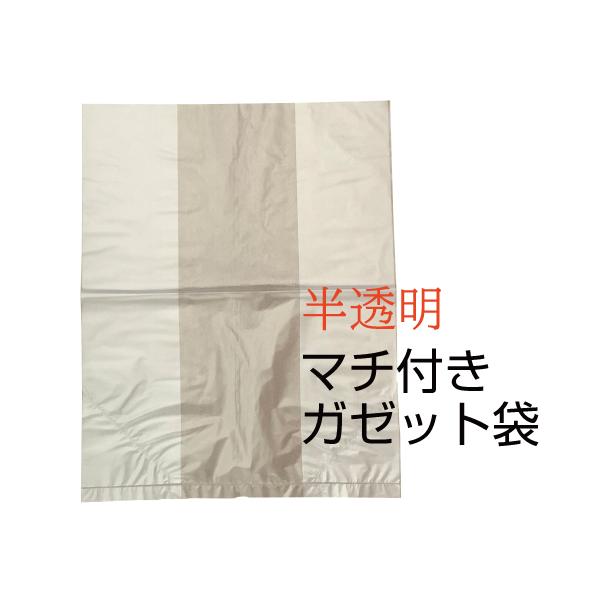 強化ポリエチレン（HDPE）半透明　厚さ0.03mm（30μ）×仕上げ巾410/全幅660×長さ520mm(410×マチ250×高さ395mm)※サイズに若干の違いはあります舟底シール（逆ハシール）付ですので、底が広がりやすく使いやすいです...