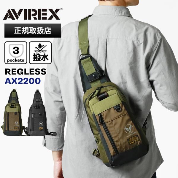 アヴィレックス AVIREX ボディバッグ リグレス REGLESS メンズ ワンショルダーバッグ 各色 AX2200 | ブランド [正規取扱店]【キーワード】[爆買] アヴィレックス AVIREX アビレックス ミリタリー サバゲー 迷...