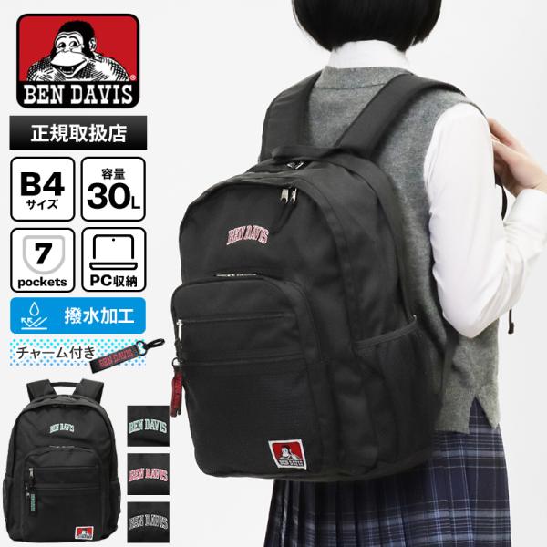 ベンデイビス BEN DAVIS バックパック MESH XL-PACK CL II 30L デイパック スクールバッグ スクバ リュック 撥水 軽量 各色 BDW-8300CL | ブランド [正規取扱店]【キーワード】[爆買] ベン デ...