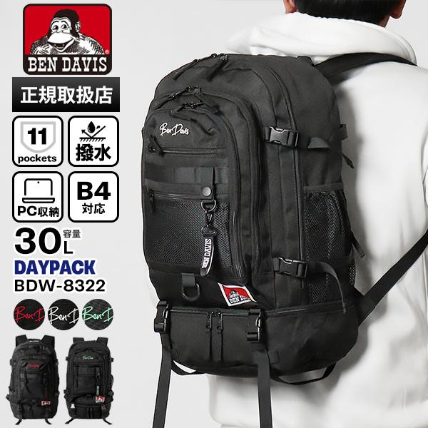 ベンデイビス BEN DAVIS バックパック SUB POCKET BACKPACK 30L デイパック スクールバッグ スクバ リュック 撥水 軽量 各色 BDW-8322 | ブランド [正規取扱店]【キーワード】[爆買] ベンデイビ...