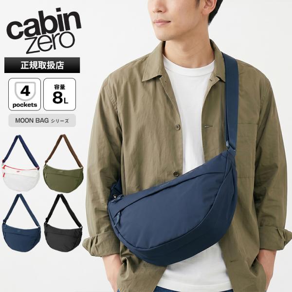 キャビンゼロ CABINZERO ショルダーバッグ MOON BAG 8L ムーンバッグ ボディバッグ 斜め掛け RFID搭載 メンズ レディース 半月型 各色 CZ59 | ブランド [正規品 最大25年保証]【キーワード】[爆買] ca...