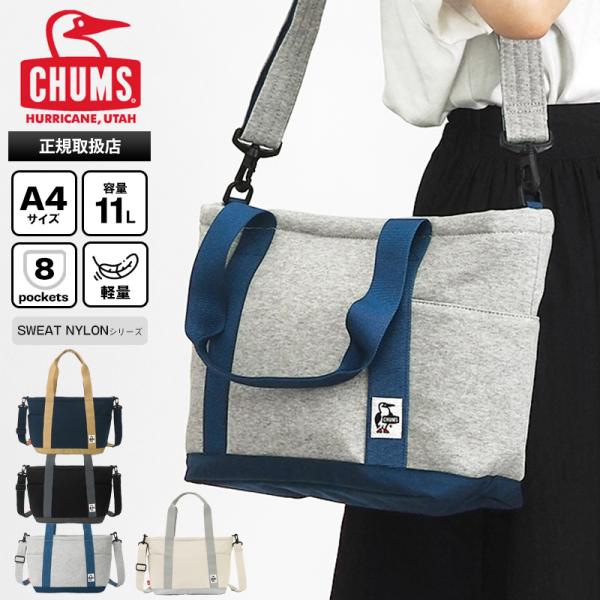 チャムス CHUMS トートバッグ オープントップ スウェットナイロン Open Top Tote Bag Sweat Nylon 2way ショルダーバッグ メンズ レディース 11L 撥水 各色 CH60-3972 | ブランド [正規...