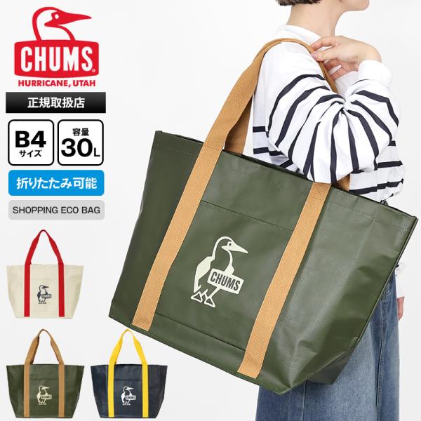 チャムス CHUMS トートバッグ エコバッグ ブービー ショッピングトートバッグ Mサイズ Booby Shopping Tote Bag メンズ レディース 30L 軽量 2026SS 新作 各色 CH60-4139 | ブランド [正...