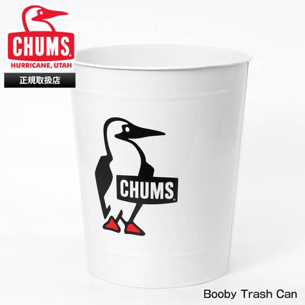 チャムス CHUMS ゴミ箱 Booby Trash Can ブービー トラッシュカン ブリキ製 インテリア ギアボックス 13L 2026年春夏新作 2026SS ホワイト CH62-2263 | ブランド [正規取扱店]【キーワード】[...