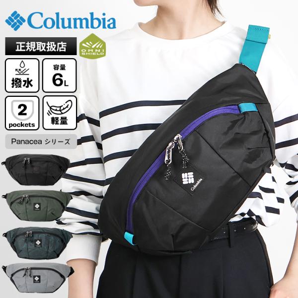 コロンビア Columbia ボディバッグ パナシーア Panacea オムニシールド ヒップバッグ ウエストバッグ 2way ショルダー メンズ レディース 6L 撥水 軽量 斜めがけ ロゴ 2026SS 各色 PU7247 | ブランド...
