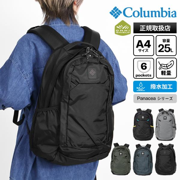コロンビア Columbia バックパック パナシーア Panacea オムニシールド デイパック メンズ レディース 撥水 軽量 リュック ロゴ 25L 2026SS 各色 PU8665 | ブランド [正規取扱店]【キーワード】[爆買]...