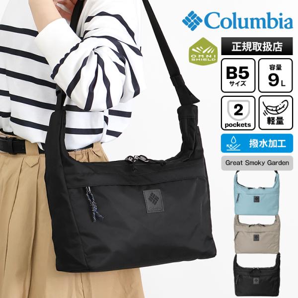 コロンビア Columbia ショルダーバッグ グレートスモーキーガーデン クレセント ショルダー オムニシールド メンズ レディース 撥水 軽量 ロゴ 9L 2026SS 各色 PU8802 | ブランド [正規取扱店]【キーワード】[爆...