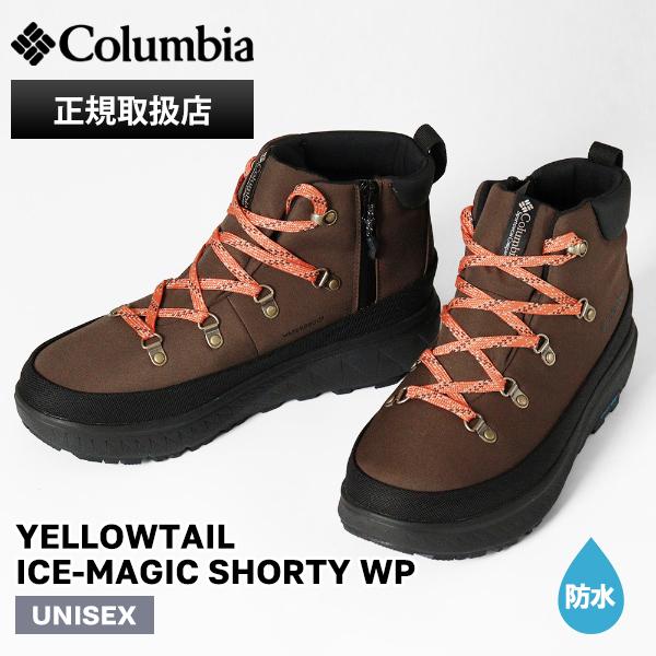 コロンビア Columbia ブーツ メンズ レディース イエローテイル アイスマジック ショーティ ウォータープルーフ YELLOWTAIL ICE-MAGIC SHORTY WP ダークブラウン 靴 ショート丈 保温 防水 YU1461...