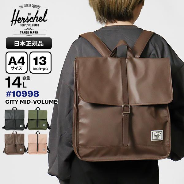 ハーシェルサプライ Herschel Supply バックパック CITY MID-VOLUME シティ 14L メンズ レディース リュックサック 各色 10998 | ブランド [正規取扱店]【キーワード】[爆買] ハーシェルサプライ ...