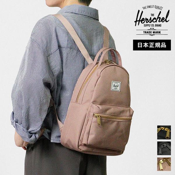 ハーシェルサプライ Herschel Supply バックパック NOVA MINI BACKPACK ノバァ ミニ 7L メンズ レディース リュックサック 各色 11395 | ブランド [正規取扱店]【キーワード】[爆買] ハーシェル...