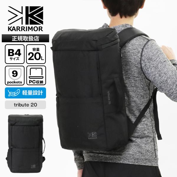 カリマー KARRIMOR バックパック tribute 20 トリビュート メンズ レディース デイパック リュック スクエア キャリーオン対応 ボックス型 20L ロゴ 2026年春夏新作 2026SS 501235 | ブランド [正...