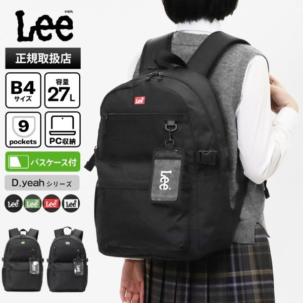 リー Lee バックパック スクールバッグ D.yeah ディーイェア リュック デイパック 通学 スクバ 軽量 メンズ レディース 2気室 27L 各色 320-4940 | ブランド [正規取扱店]【キーワード】[爆買] リー Lee ...