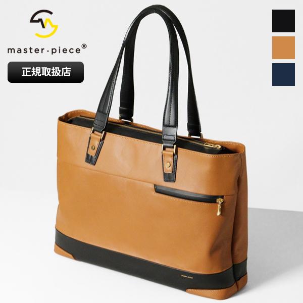 マスターピース master-piece トートバッグ gloss グロス ビジネスバッグ 各色 01643-v3 | ブランド [正規取扱店]【キーワード】[爆買] マスターピース master-piece バッグ 通勤バッグ 通勤カバン...