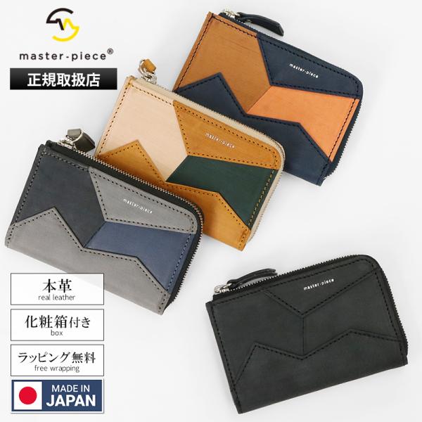 マスターピース master-piece カードケース Facet ファセット コンパクトウォレット 小銭入れ メンズ ミニ財布 レザー 本革 日本製 2026SS 新作 各色 04133 | ブランド [正規取扱店]【キーワード】[爆買]...