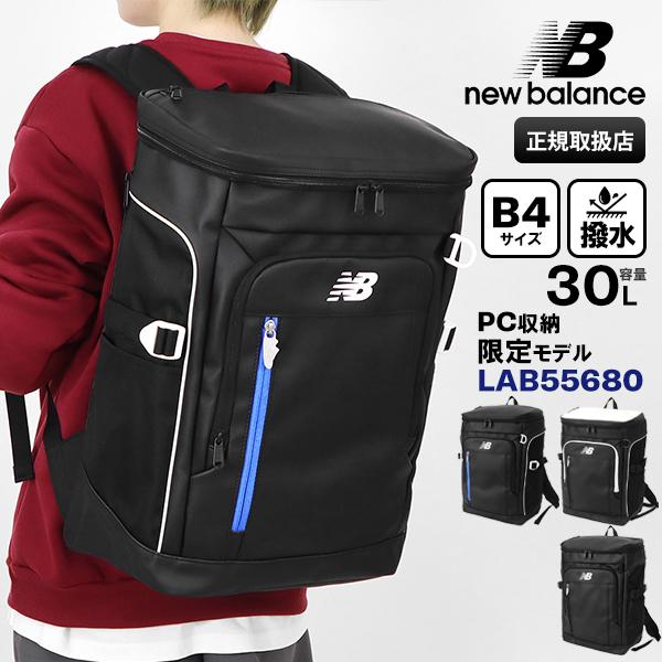 ニューバランス new balance バックパック BOXRYUCK ボックスリュック メンズ レディース リュックサック ボックス型 スクールバッグ 通学 スクバ ロゴ 30L 2025SS 各色 LAB55680 | ブランド [正規...