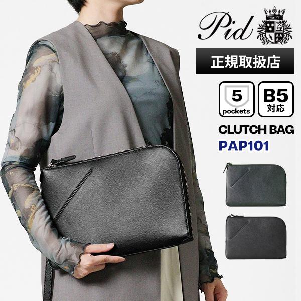 ピーアイディー PID クラッチバッグ セルヴァ selva セカンドバッグ レザー メンズ レディース P.I.D 各色 PAP101 | ブランド [正規取扱店]【キーワード】[爆買] P.I.D ピーアイディー PID ビジネスバッグ...