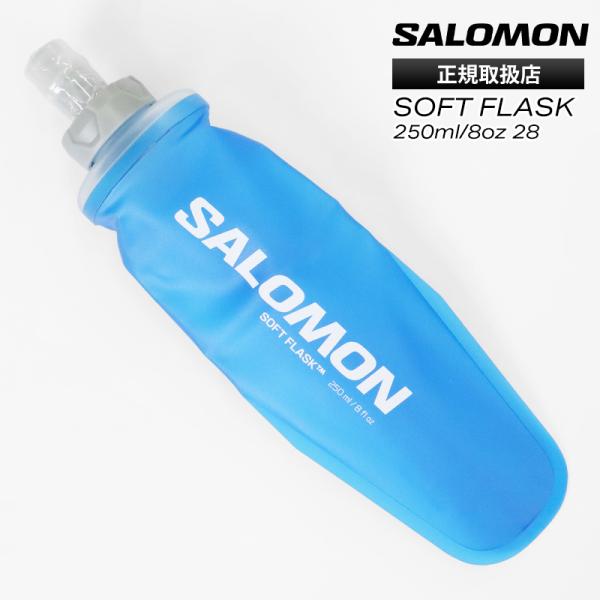 サロモン SALOMON ソフトフラスク SOFT FLASK 250ml/8oz 28 ハイドレーションアクセサリー ショートラン ランニング 2026年春夏新作 2026SS LC1986400 | ブランド [正規取扱店]【キーワード...