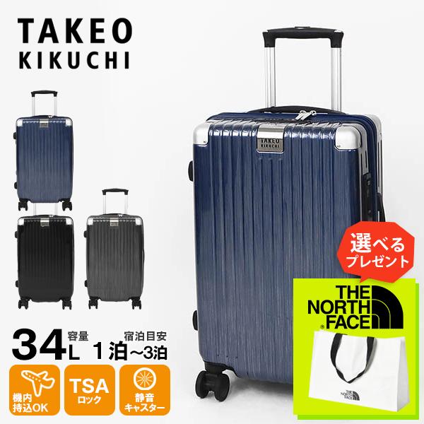 タケオキクチ TAKEO KIKUCHI スーツケース SETTERSILVER セッターシルバー Sサイズ キャリーケース 4輪 34L 機内持ち込み 2泊 3泊 各色 SET002-34 | ブランド [正規取扱店]【キーワード】[爆買...