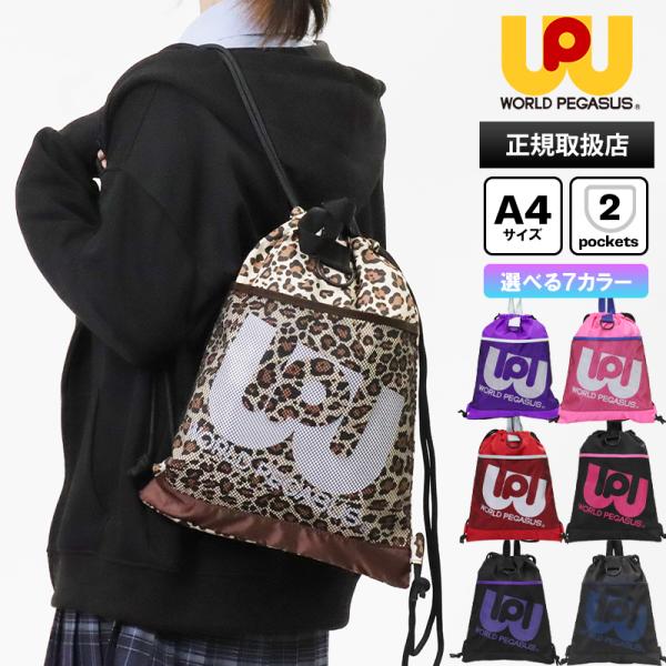 ワールドペガサス WORLD PEGASUS ワッペ ナップサック カラーバッグ ドローサック ジムサック リュック 通学用 鞄 ナイロン スクバ 高校生 中学生 カラフル 推し活 各色 WP004 | ブランド [正規取扱店]【キーワード...