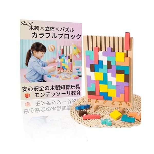 ?【製品概要】 ・テトリスをモチーフにした木製のパズルブロック玩具 ・カラフルなブロックを使って枠内に収めるパズルゲーム ・子どもの知育に特化したシンプルで奥深いデザイン?【製品の強み】 ・ゲーム感覚で楽しく脳トレ＆知育が可能 ・空間認識力...