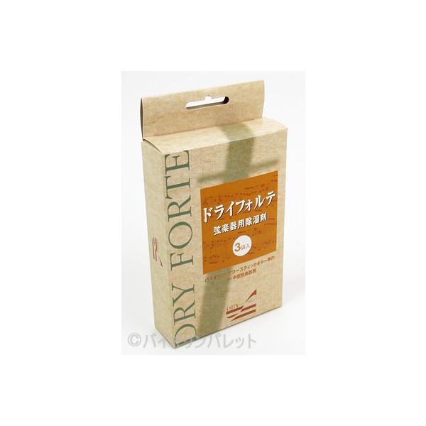 弦楽器用の除湿剤ドライフォルテを販売します。吸湿力を調整してあるので、過度の乾燥はせず、楽器ケース内を適正湿度に保つ調湿効果があります。消臭剤の配合により、楽器ケース内の不快な臭いを取り除きます。防カビ剤が入っているので、カビの発生を防ぎま...