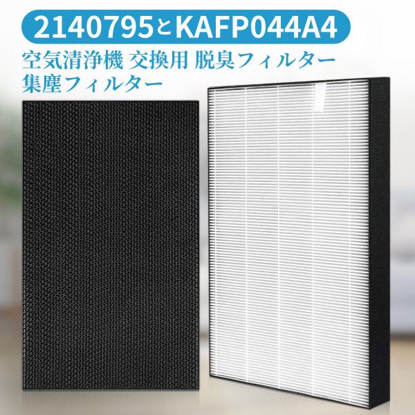 ・ダイキン(daikin) 空気清浄機対応 交換用フィルターセット、対応型番: KAFP044A4 と 2140795 「互換品」・集塵フィルター 機能： 集じん、除菌、帯電したフィルターが、微小な粒子のホコリや花粉を吸着。・脱臭フィルター...