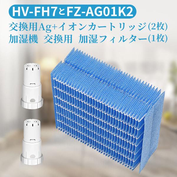 ● シャープ加湿器 加湿フィルター HV-FH7 「互換品」加湿機能 抗菌 防カビ● 材質:レーヨン繊維、ポリエステル繊維にアクリル含浸加工。サイズ:約24×19×7cm● 加湿フィルター抗菌、防カビ方法: フィルターに抗菌・防カビ剤を含浸...