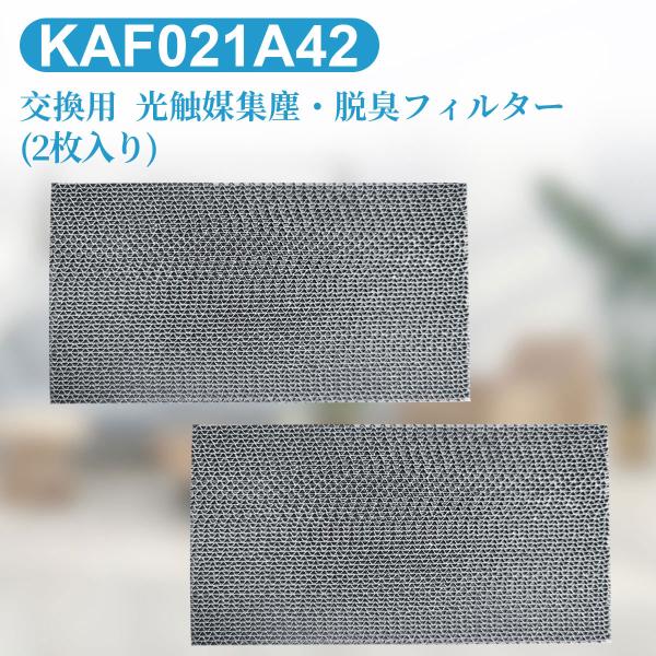 ダイキン エアコンフィルター KAF021A42 交換目安(1枚):約2年適用機種一覧:F25RTES-W，F40YTEV-W，F22TTES-W7，AN28MPS-W，AN56MEBBP-W，F22VTES-W5，F22VTES-W7，F...