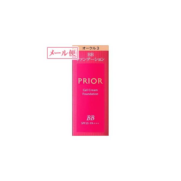 定形外郵便 資生堂 プリオール 美つやBBジェルクリーム n #オークル3 SPF35 PA 30g BBクリーム 直営店に限定