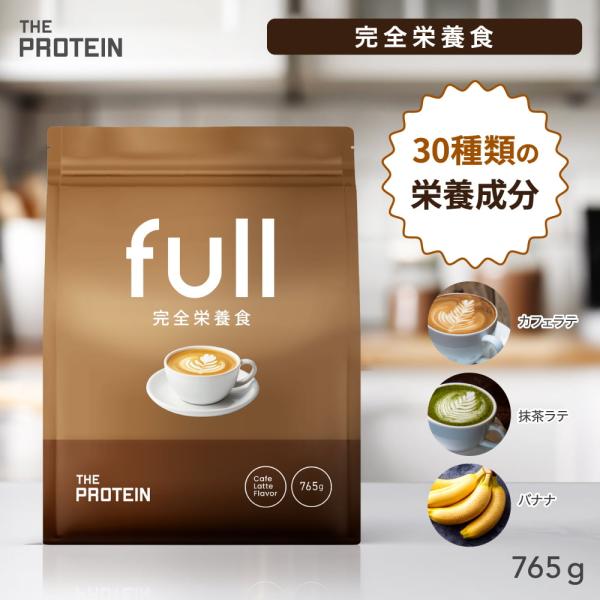 これ一食で30種類の栄養素が摂れる！忙しい時や置き換えしたい時に、カラダをしっかりサポート！糖質・脂質はカット！[関連キーワード]ソイ ホエイ  置き換え おきかえ 女性 タンパク質 たんぱく質 プロテイン THE PROTEIN weig...