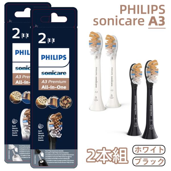 【発売日：2026年02月24日】【本体カラー】ホワイトブラック【本体サイズ(H×W×D)】86×13.2×19.4 mm【本体重量】4.6g【機能】・RFID対応ブラシ【対応機種】フィリップス ソニッケアー 全ての充電式電動歯ブラシ※ソニ...