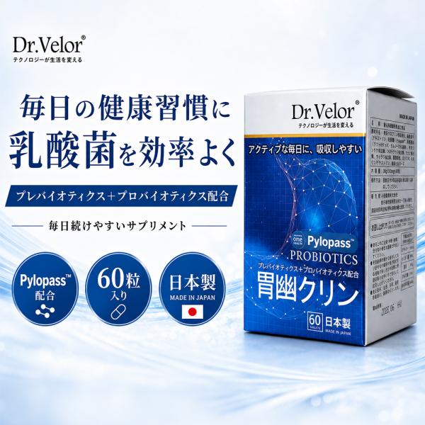 毎日の健康習慣をサポートする、Dr.Velorの乳酸菌サプリメントです。Pylopassをはじめ、乳酸菌末、ラクトバチルス・ラムノーサスGG株、イヌリン、ビタミンC、亜鉛酵母などをバランスよく配合。水またはお湯と一緒に手軽に摂取でき、忙しい...